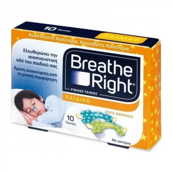 Breathe Right Kids 10 τεμάχια - Ρινικές Ταινίες για Απελευθέρωση της ...