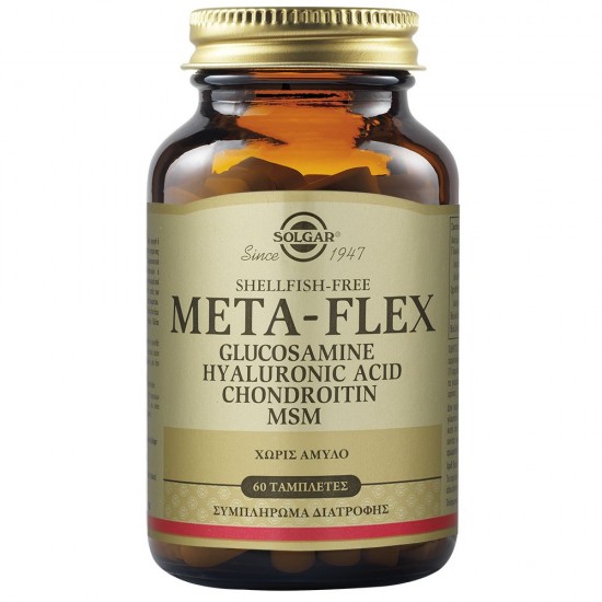 Solgar Meta-Flex 60 Ταμπλέτες - Συμπλήρωμα Διατροφής με Γλουκοζαμίνη ...